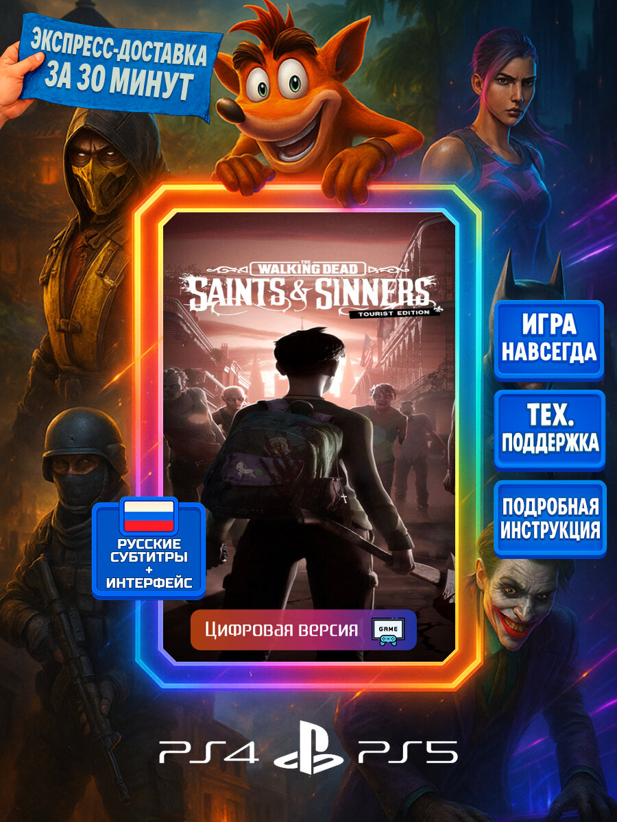 The Walking Dead: Saints & Sinners - Chapter 1 - Tourist Edition PS4/PS5 | Моментальная доставка | Русские субтитры и интерфейс | Ужасы