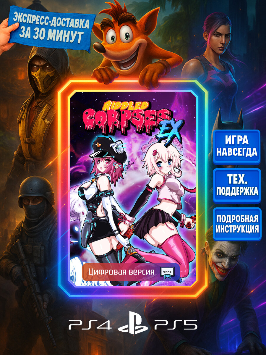 Riddled Corpses EX PS4/PS5 | Моментальная доставка | Английский язык | Аркада