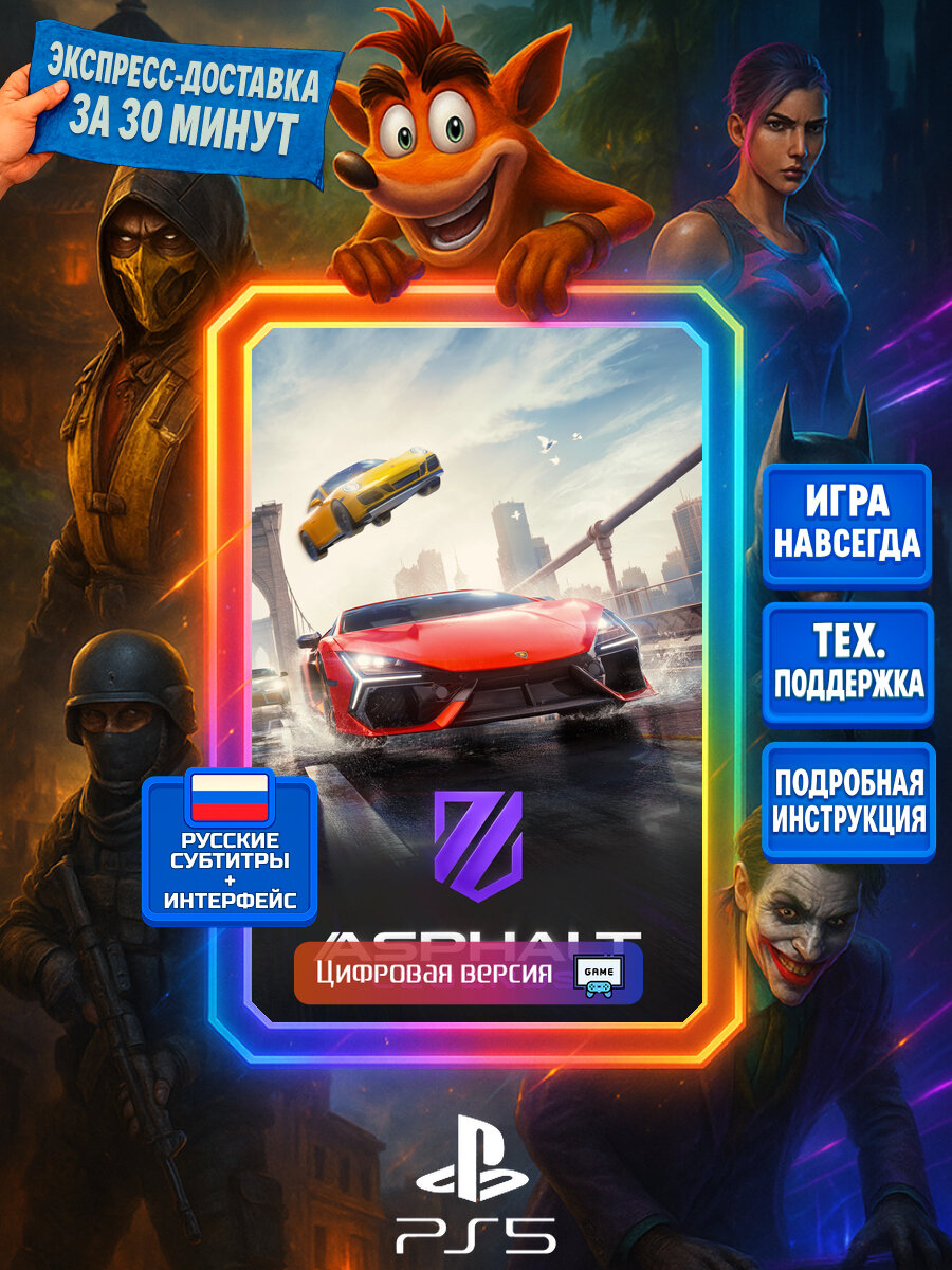 Asphalt Legends PS5 | Моментальная доставка | Русские субтитры и интерфейс | Спорт