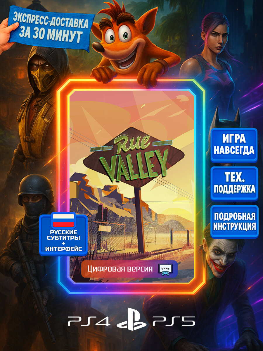 Rue Valley PS4/PS5 | Моментальная доставка | Русские субтитры и интерфейс | Приключения