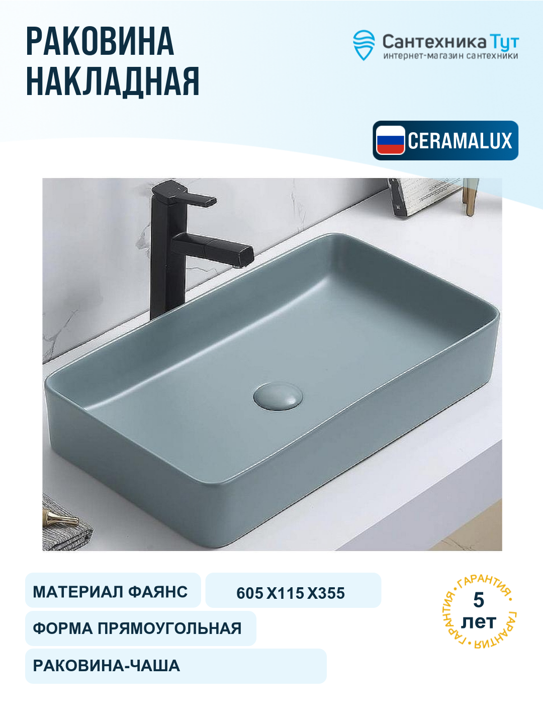 Раковина-чаша CeramaLux 60 78189MLG-6 Зеленая фаянс накладная 60.5