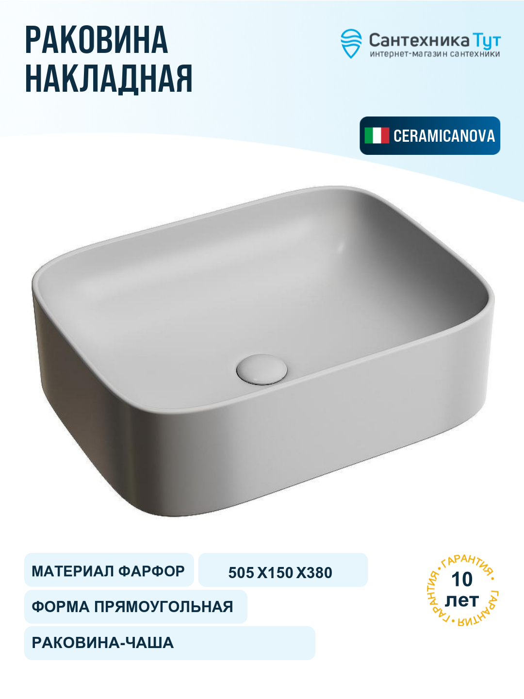 Раковина-чаша Ceramicanova Element 51 CN6052MSG Серая матовая фарфор накладная 50.5 Италия