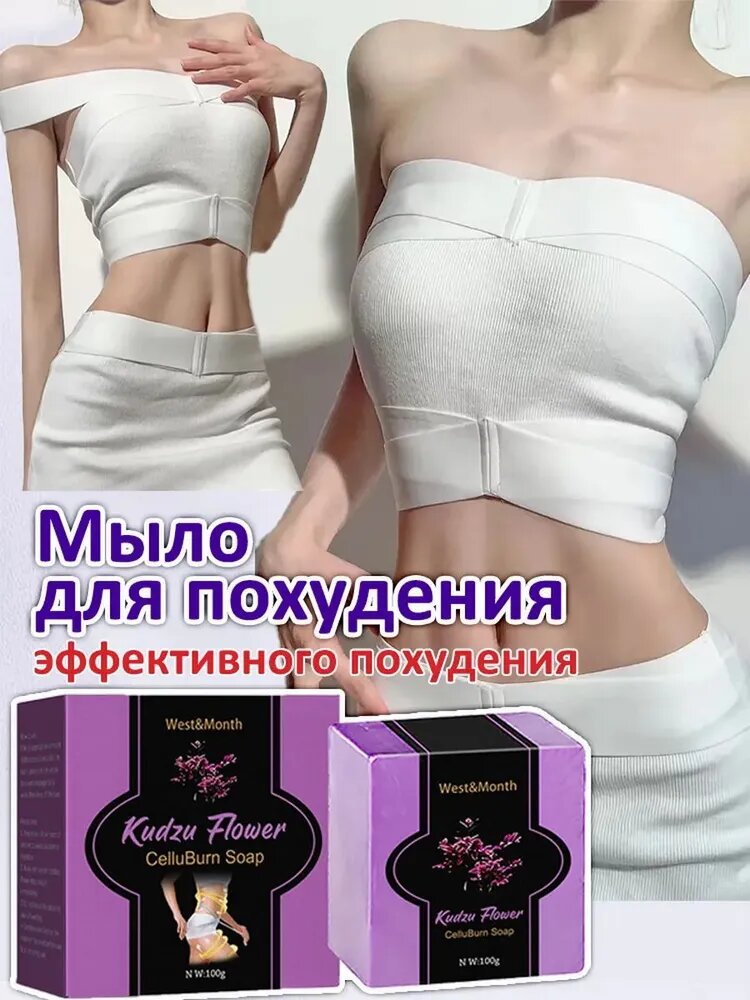 Мыло для похудения, Выведение токсинов и устранение сырости