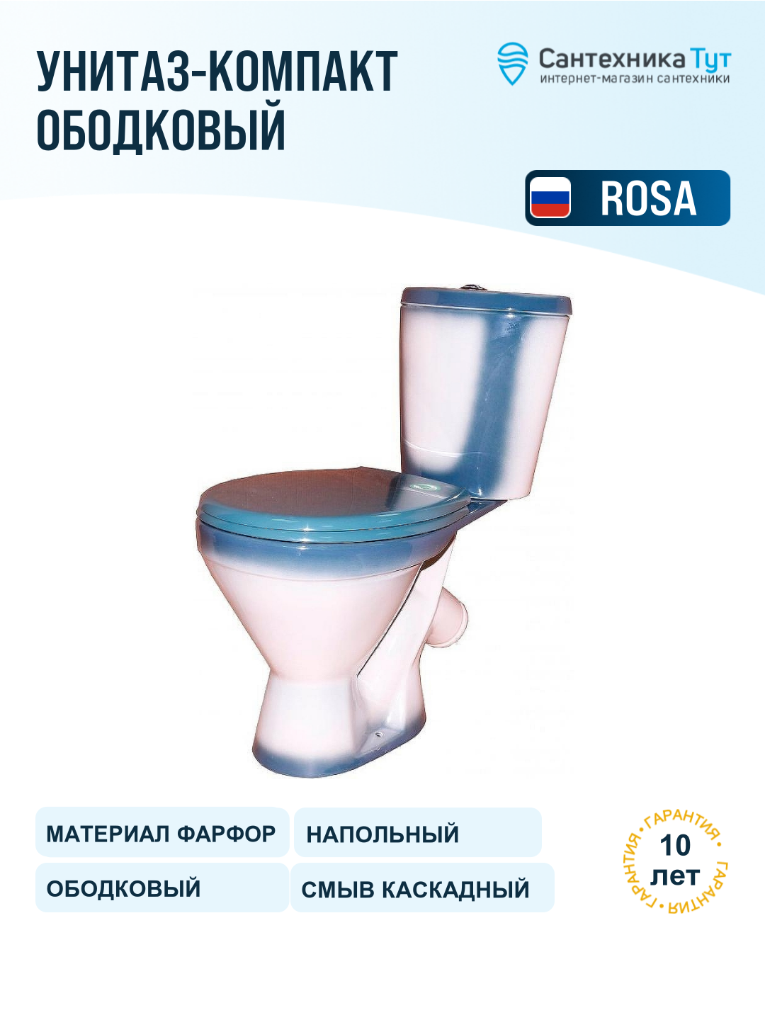 Унитаз-компакт Rosa Элегант 4620008195711 Зеленый декор с бачком и сиденьем белый фарфор напольный