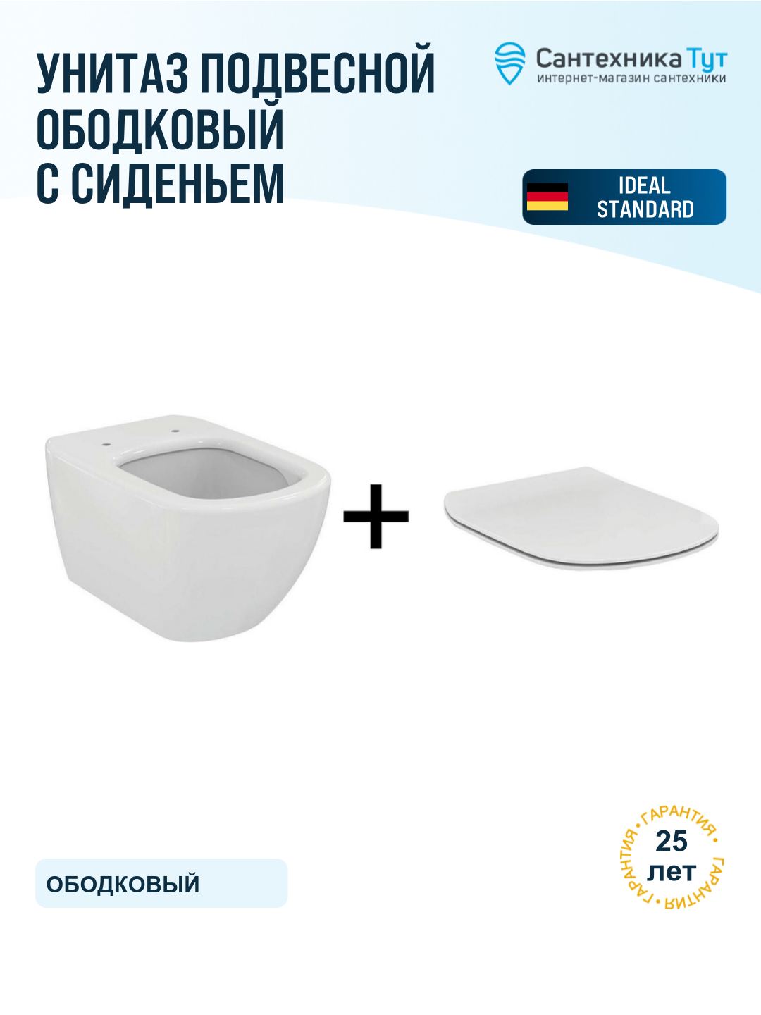 Унитаз Ideal Standard Tesi ZZ0001 подвесной цвет Белый с сиденьем Микролифт