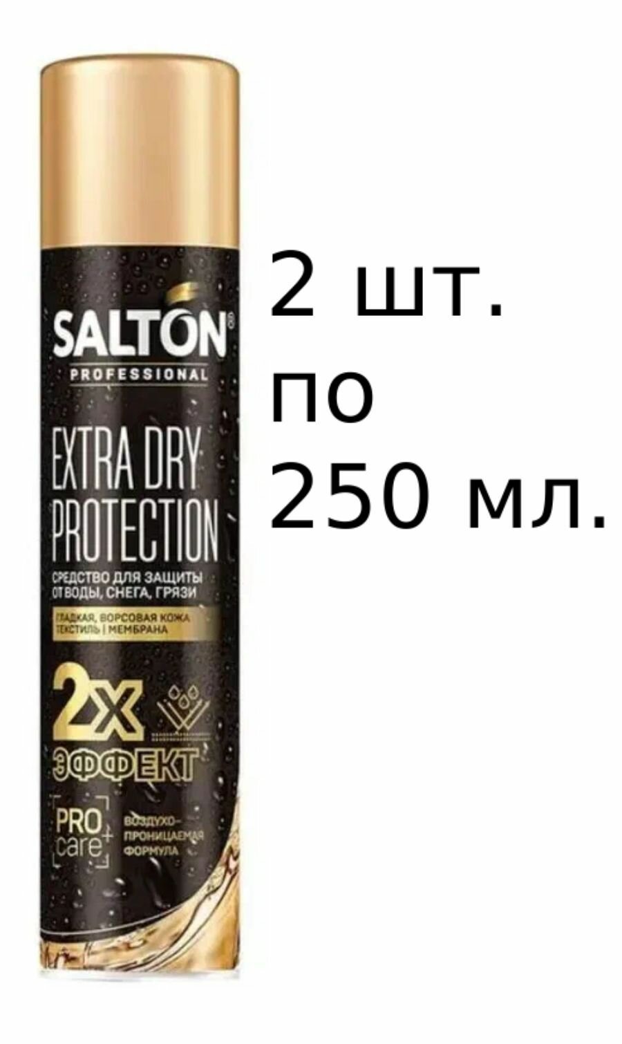 Salton Средство для ухода за обувью
