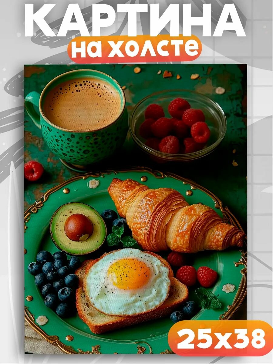 Картина на стену для интерьера в кофейню, на подрамнике, 1шт, 38х25 размер.