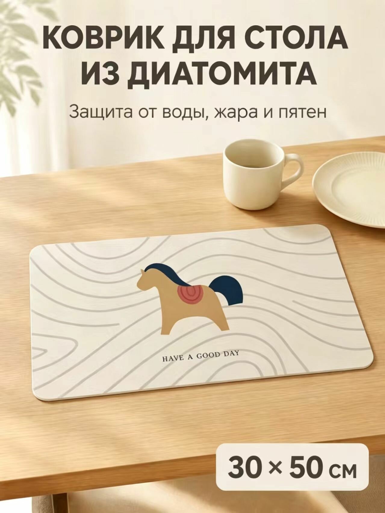 Коврик для сушки посуды, 50 см х 30 см х 1 см, 1 шт