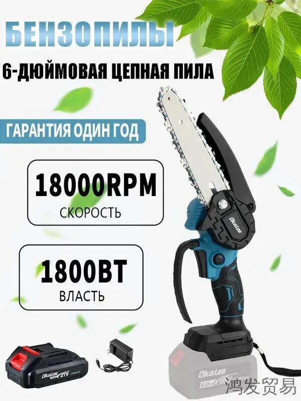 Электрическая аккумуляторная цепная пила, 6-дюймовая электрическая пила для обрезки деревьев-аккумулятор*1