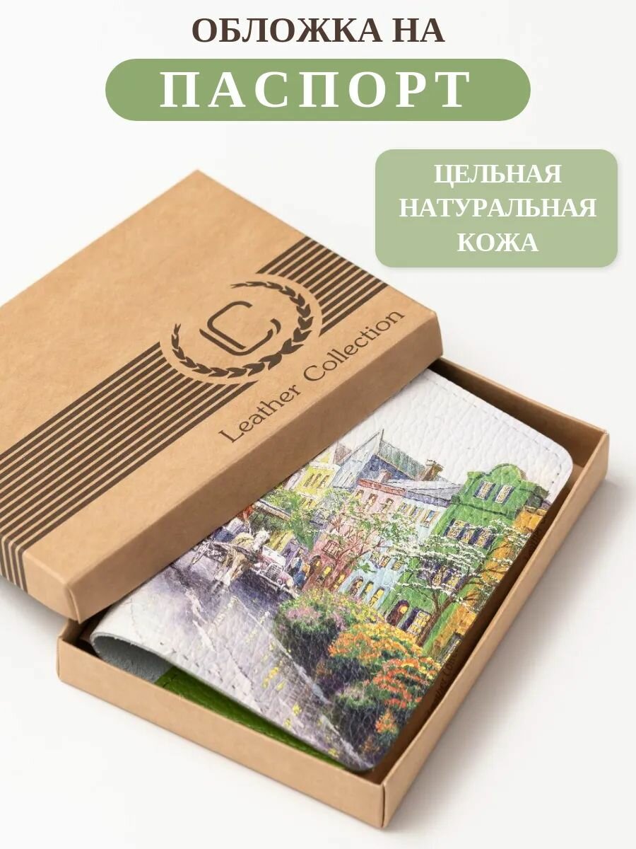 Обложка для паспорта