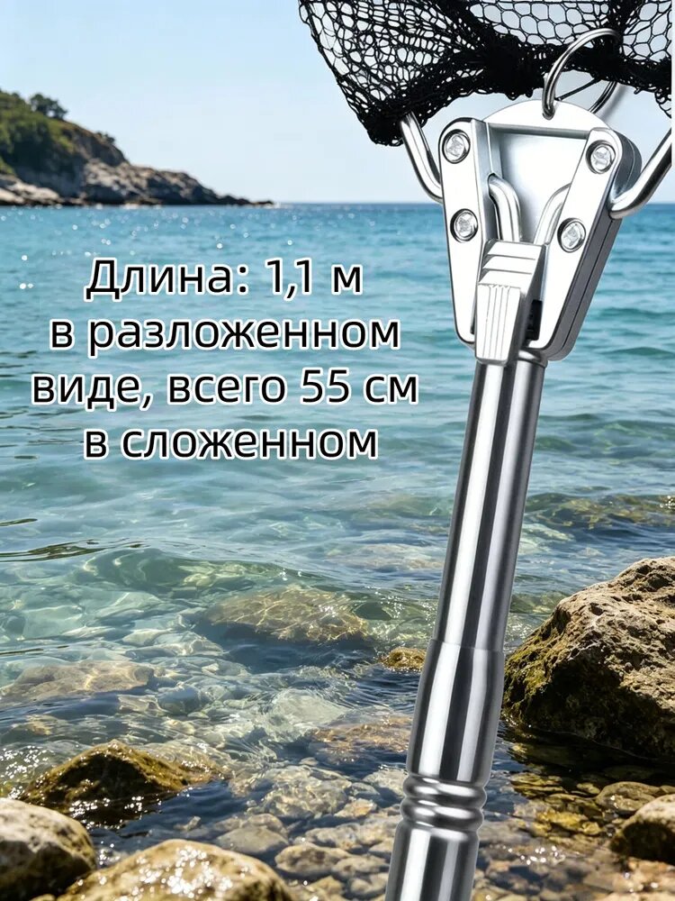 Складной подсачек для нахлыста, портативный и легкий, телескопическая рукоять, 105СМ — фото 1