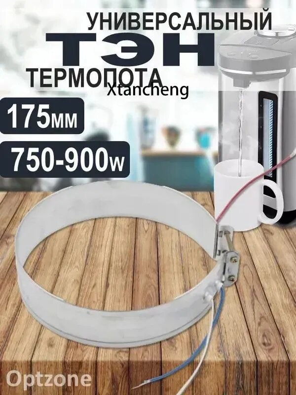 Термос С подогревом