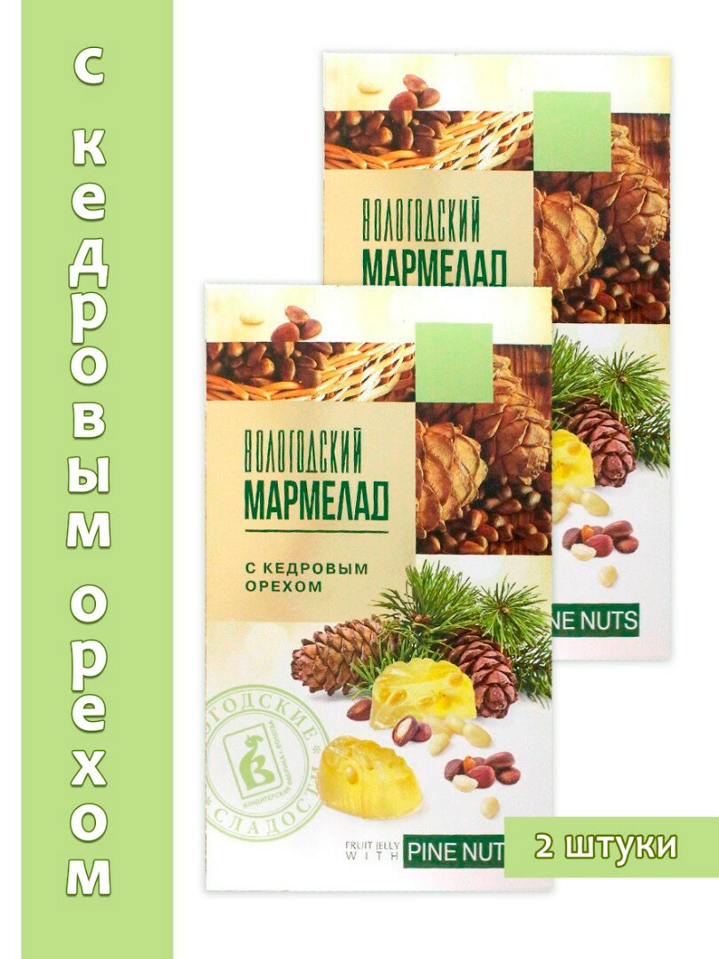 Мармелад натуральный вологодский - С орешками (кедровый орех), 280 г, 2 шт.
