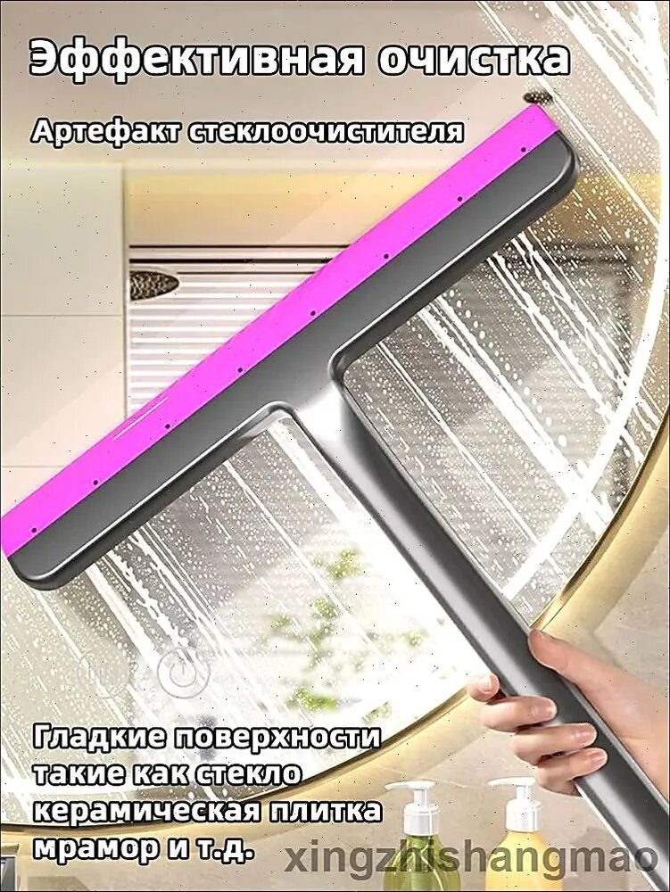 Скребок для воды фиолетовый, Очиститель для стекол и mirrors для ванной комнаты, Универсальный инструмент для уборки дома