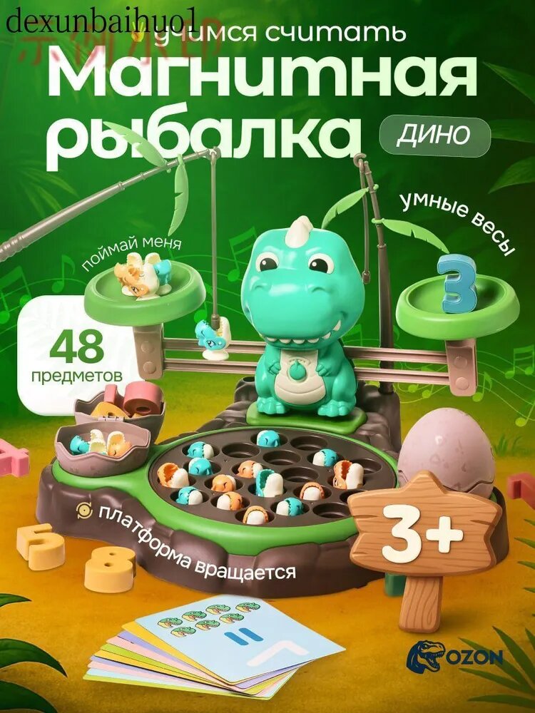 Магнитная музыкальная рыбалка для детей умные весы Научись считать. Игрушка для малышей от 3 до 6 лет для обучения счету