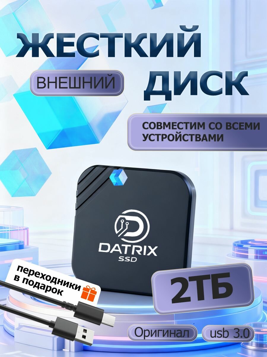 2 ТБ Внешний жесткий диск (Внешний SSD-диск, USB 3.0, черный), Металл, Силикон, черный, черно-серый