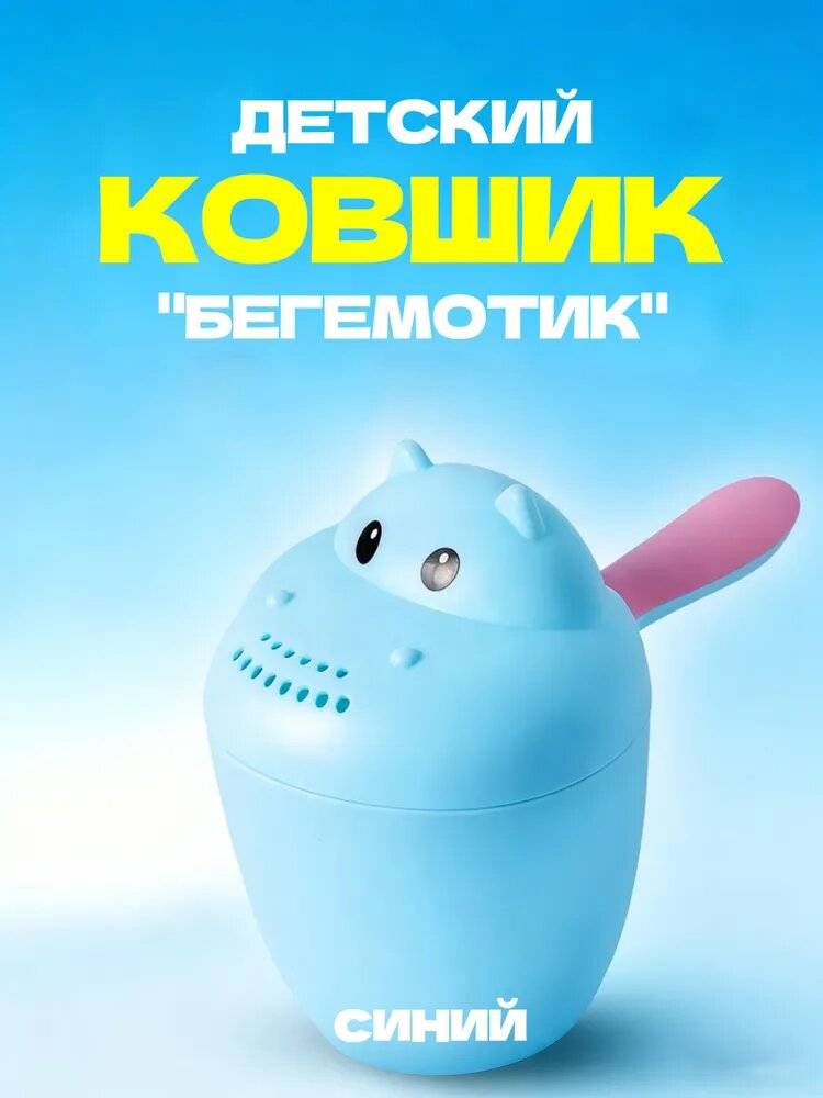 Ковш хозяйственный, пластик