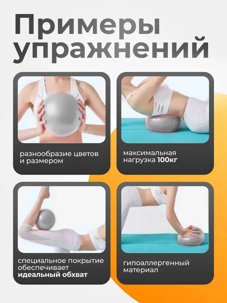 Фитбол, 100 г — фото 1