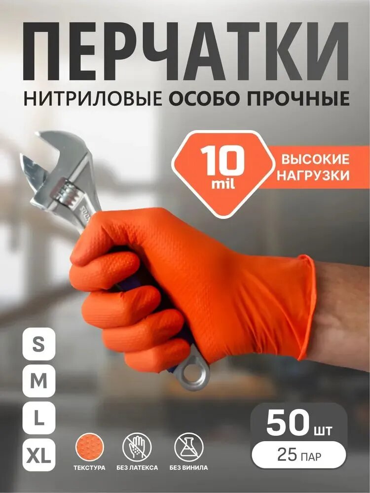 Перчатки хозяйственные, размер L, 25 пар