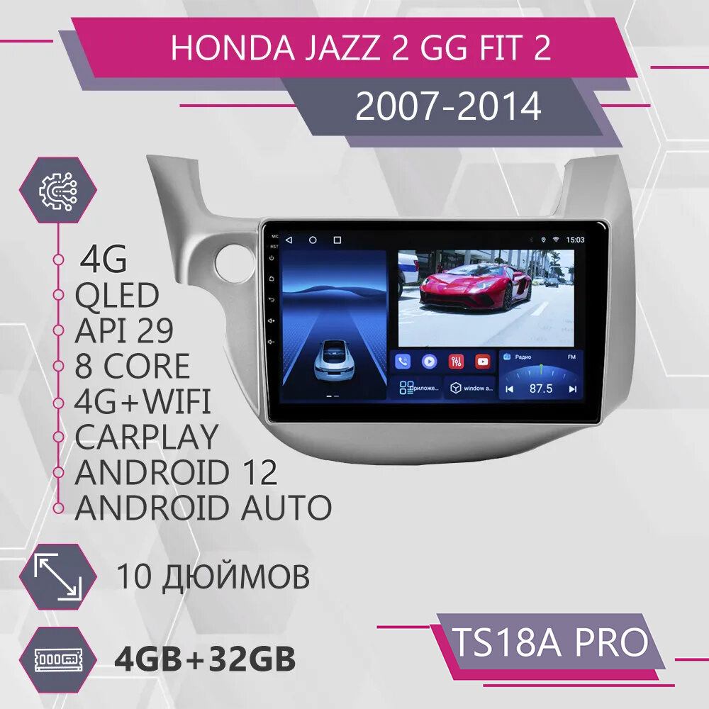 Штатная магнитола TS18APro 4+32GB Honda Jazz 2 GG Fit 2 GE Хонда Джаз магнитола Android головное устройство мультимедиа