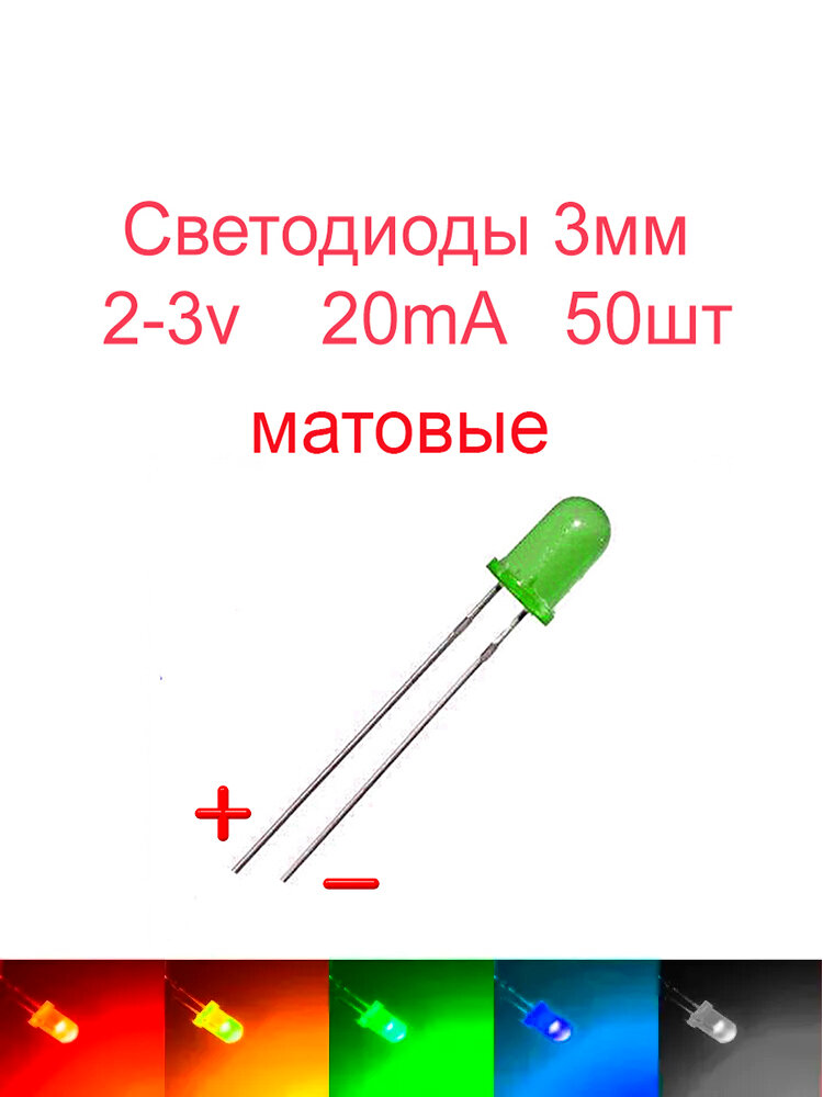 Светодиодная лента 0.11 Вт, Зеленый, 50 шт