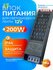 Блок питания 200W 12В для LED ленты