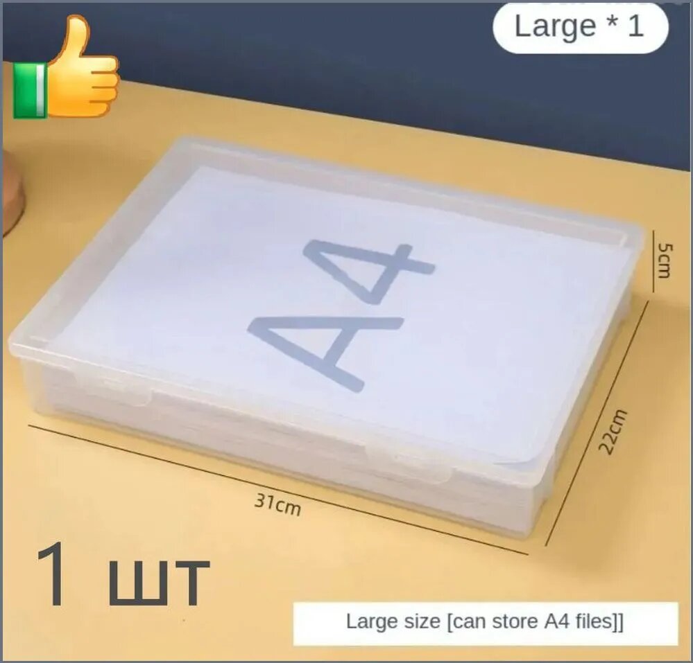 Кофр для хранения вещей, 31 см х 22 см х 5 см , 1 шт