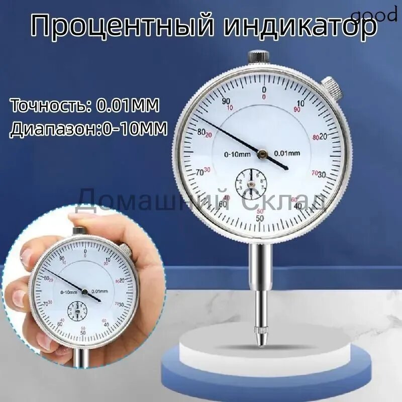 Микрометр
