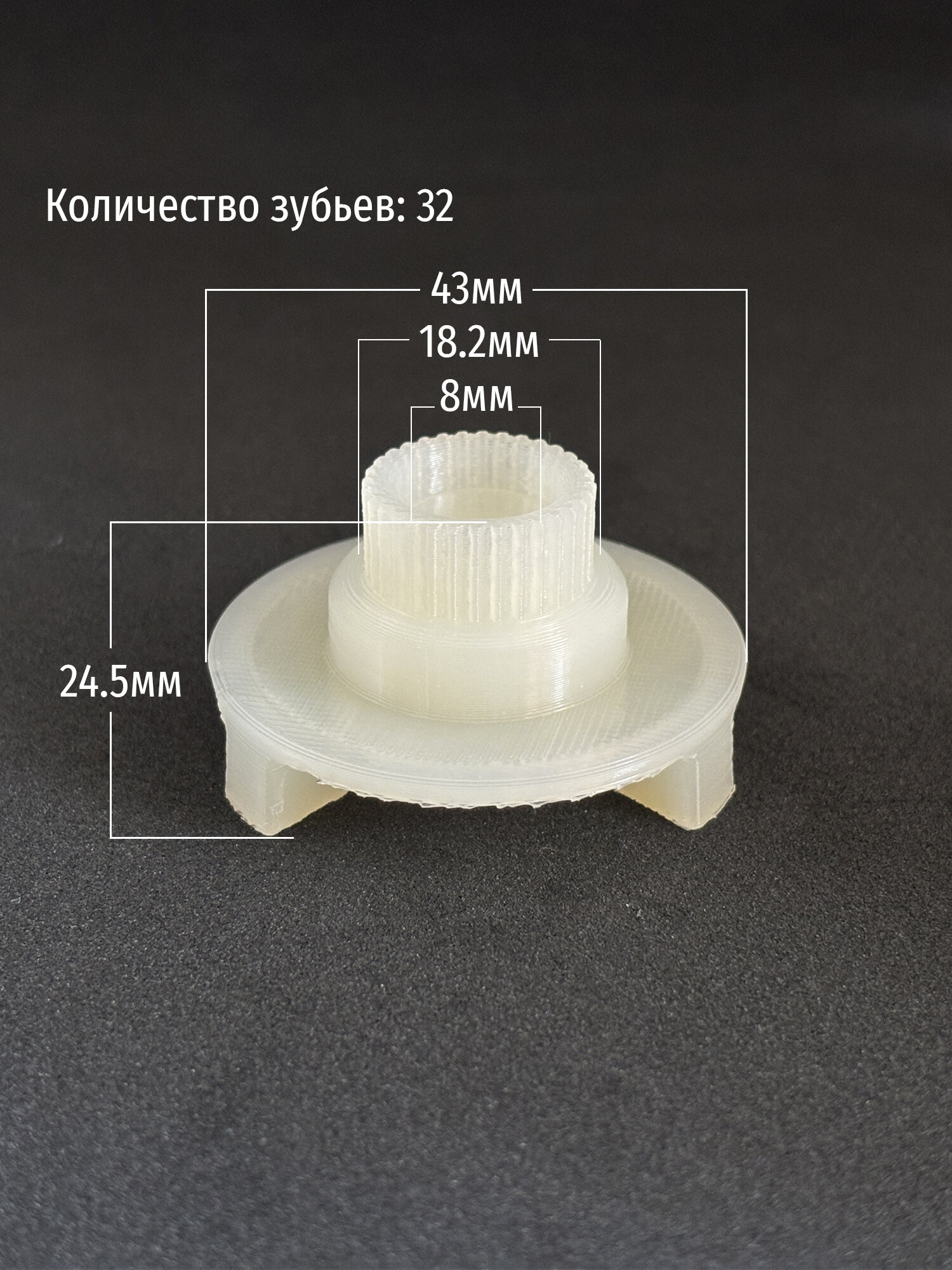 Шестерня стеклоподъемника для A4 / 3D печать / Пластик: Нейлон
