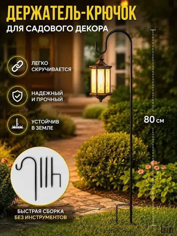 Кронштейн для кашпо 1 шт