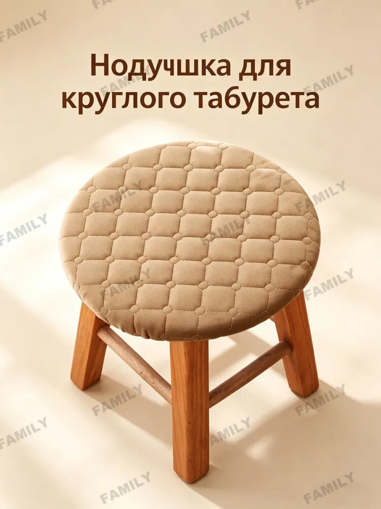 Чехол на мебель для табурета, 26 см х 31см