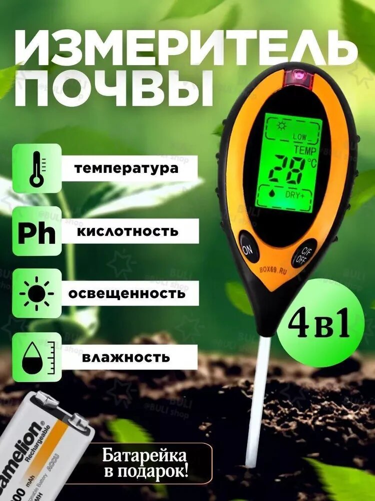 Измеритель почвы анализатор 4 в 1