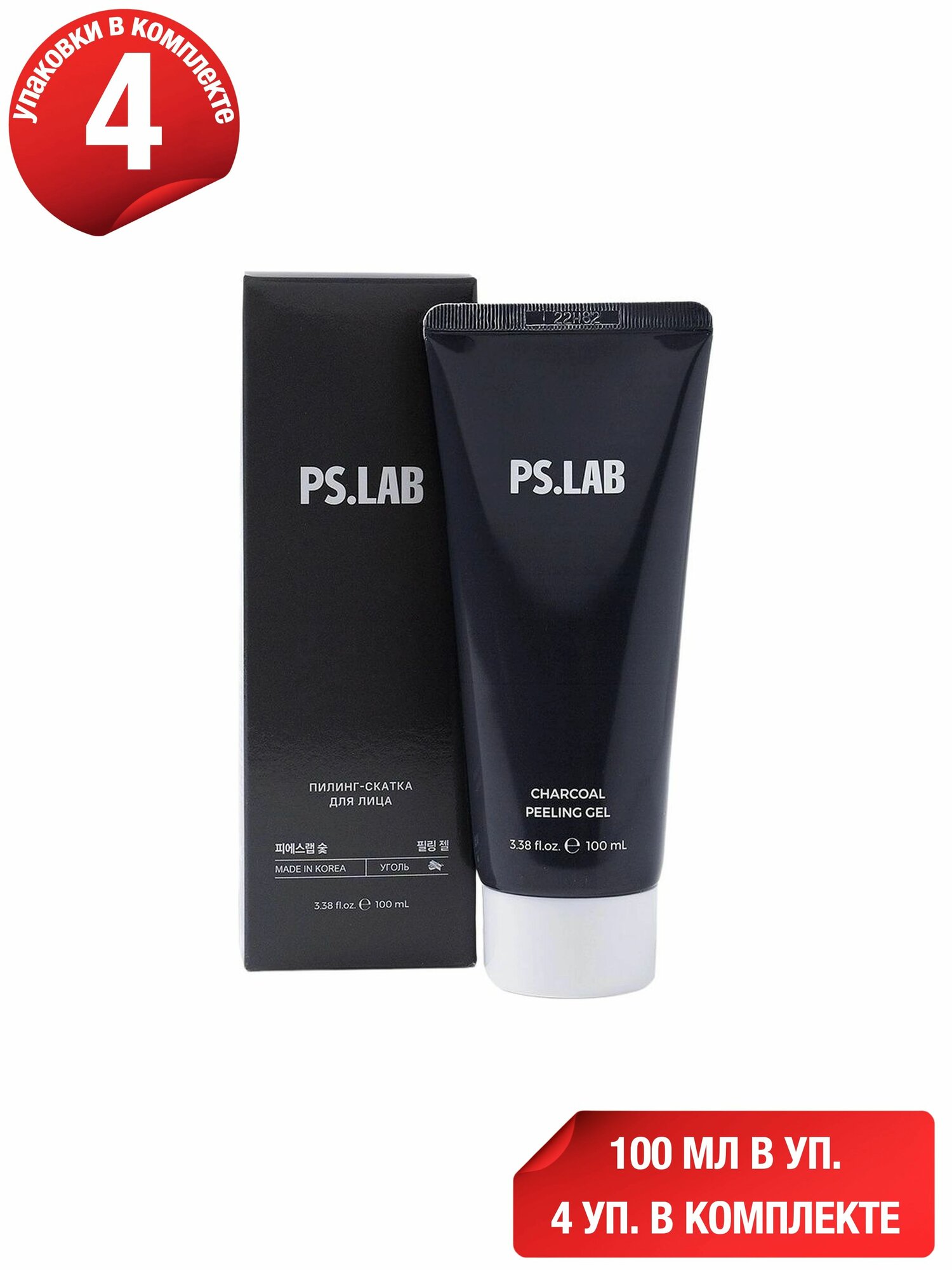 Пилинг-скатка для лица Prettyskin PS Lab с древесным углем для сужения пор 100 мл, набор: 4 штуки