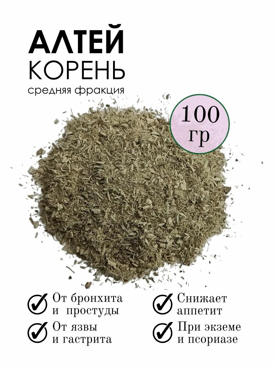 Алтей корень, 100гр