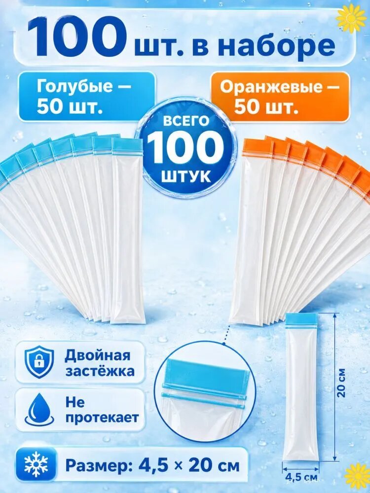 Форма для льда, 100 шт — фото 1