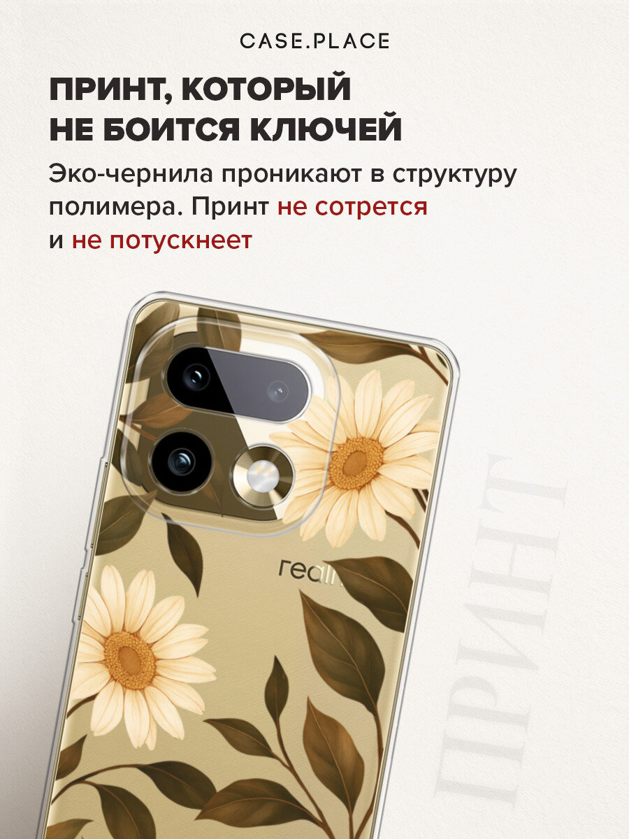 Силиконовый чехол на Realme 16 Pro+ / Реалми 16 Про+ с принтом ромашки — фото 1