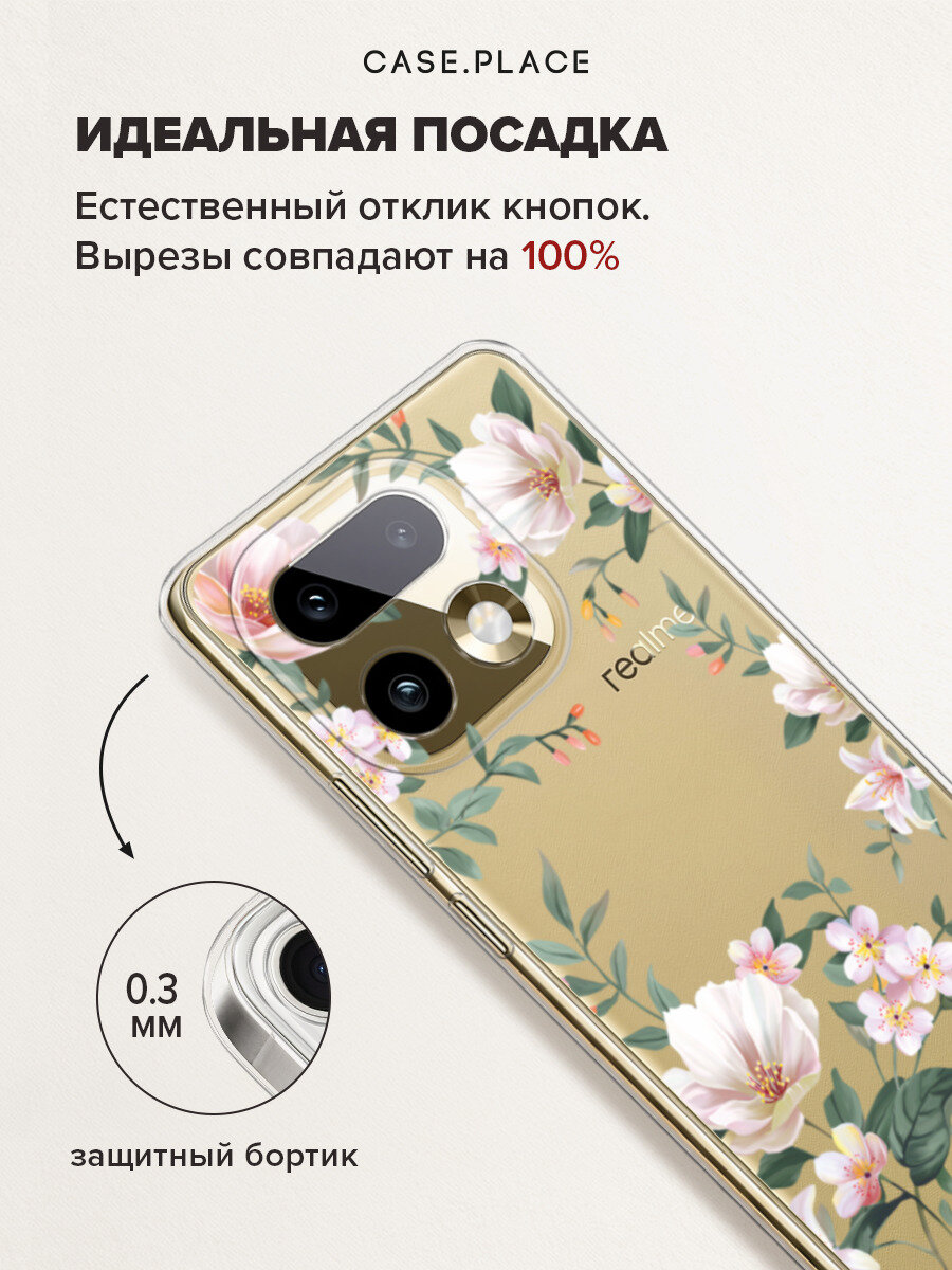 Чехол на Realme 16 Pro+ / Реалми 16 Про+ с принтом С цветами белыми — фото 1