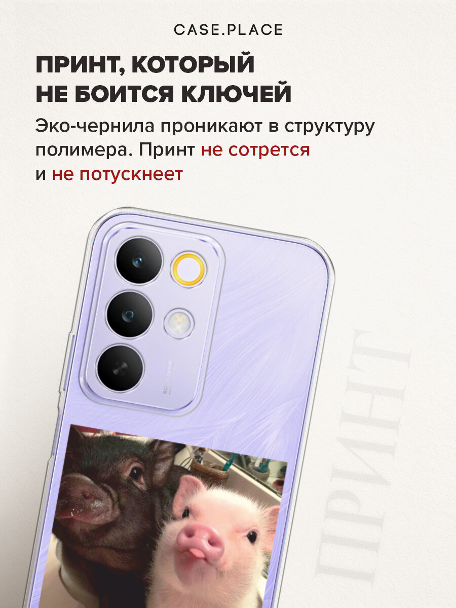 Силиконовый чехол на Realme C85 / Реалми C85 с принтом Два поросенка — фото 1