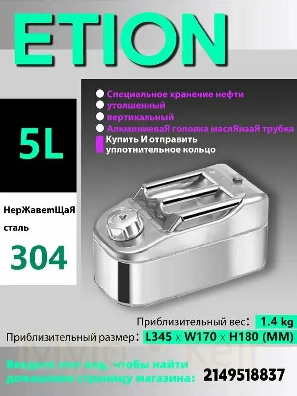 Канистра для ГСМ, 5.01 л