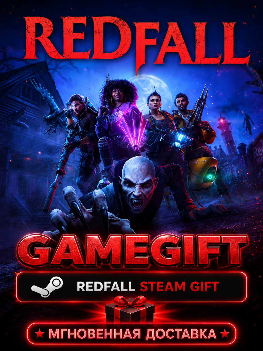 Игра Redfall для STEAM ПК (PC) | Страна активации - Россия | Подарком на Ваш аккаунт | Автовыдача