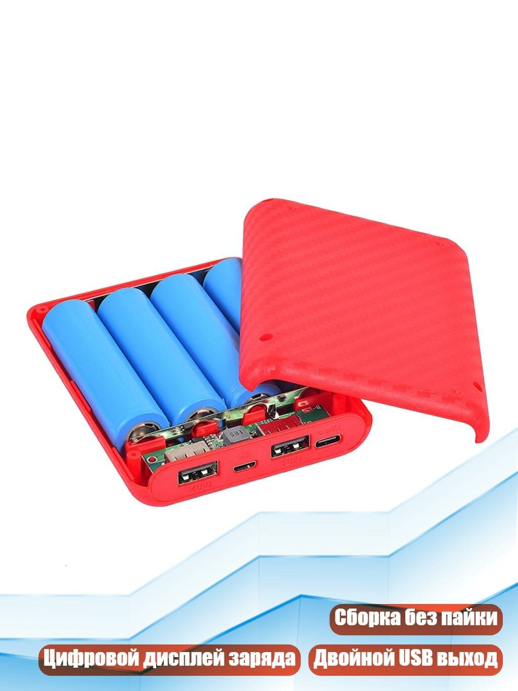 Корпус пауэрбанка 4x18650, красный