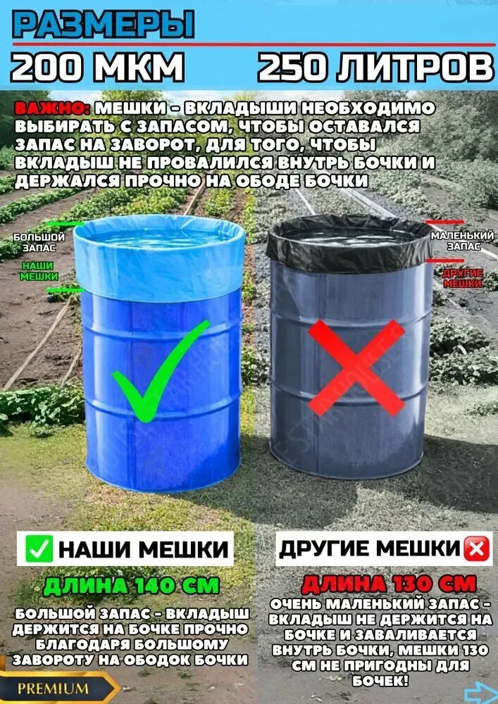 Гри-вкладыш для бочки Пищевой пластик