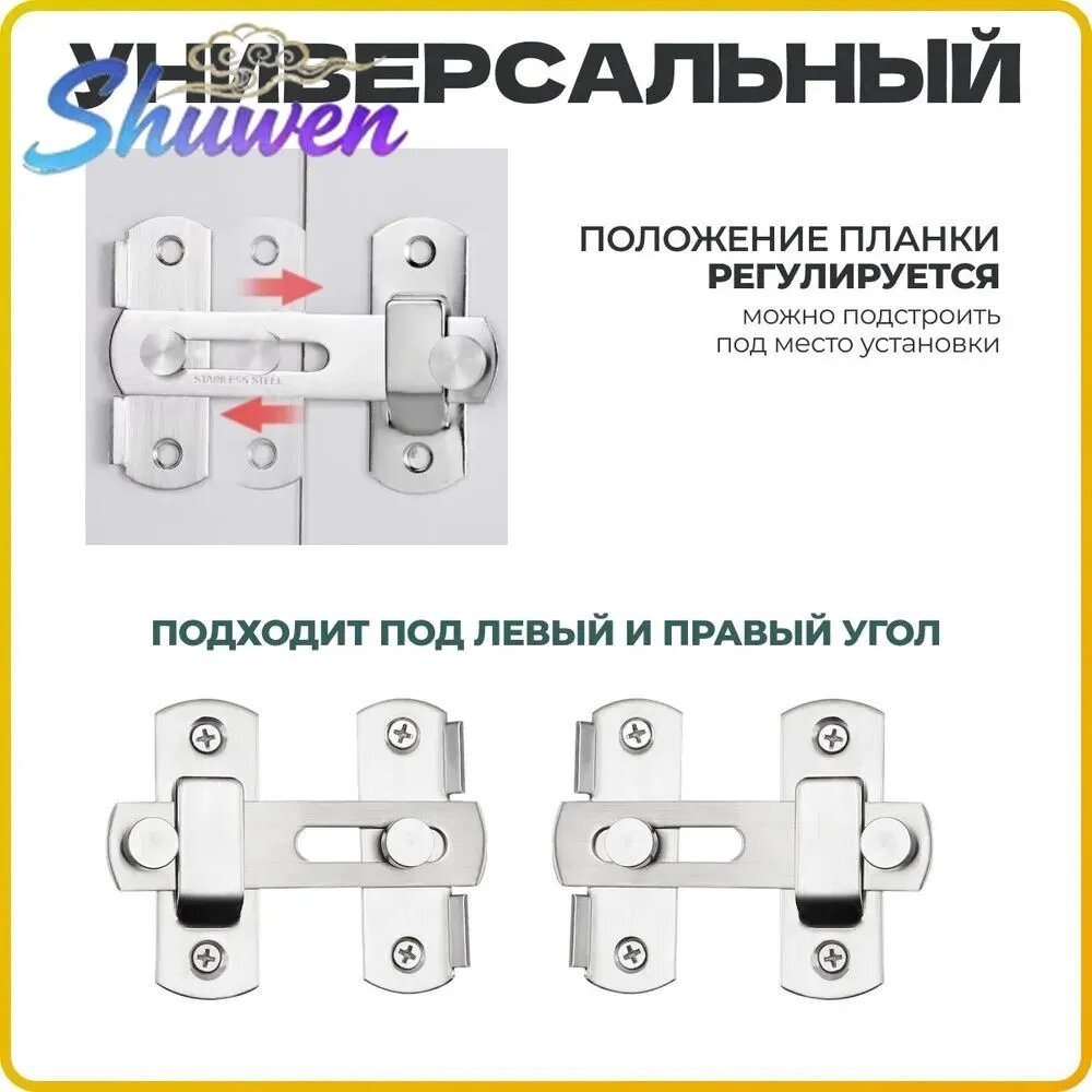 Защелка дверная — фото 1