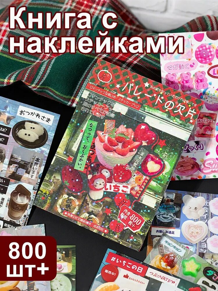 Наклейки