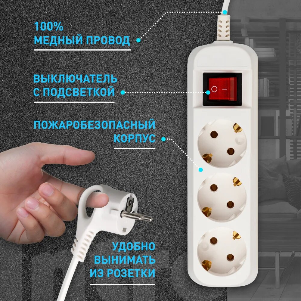 Удлинитель бытовой — фото 1