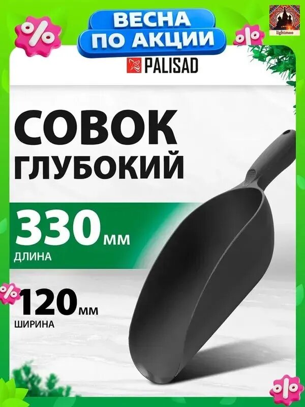 Совок садовый, Полиамид, рукоять Без черенка