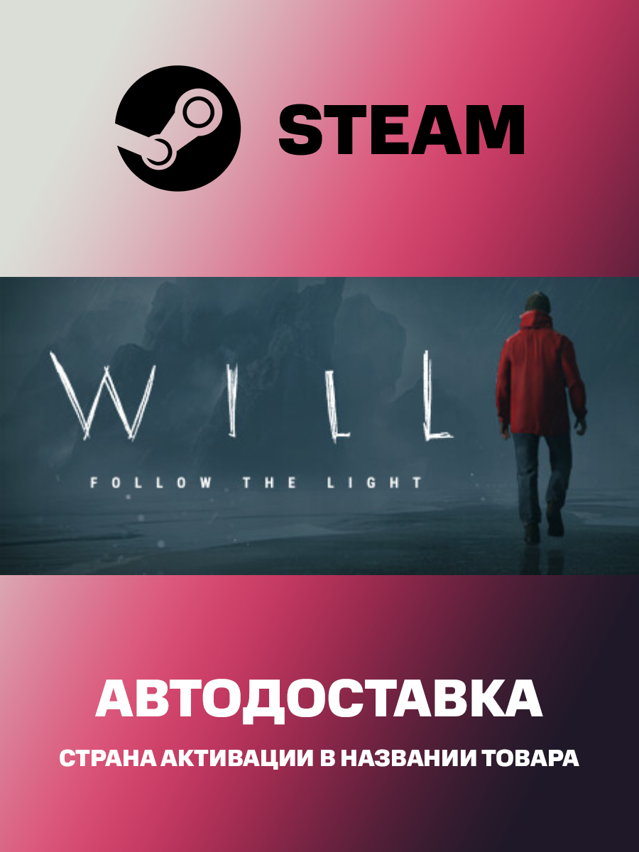 Игра WILL: Follow the Light Подарок Steam PC (ПК) | Страна Аккаунта Украина | Автодоставка