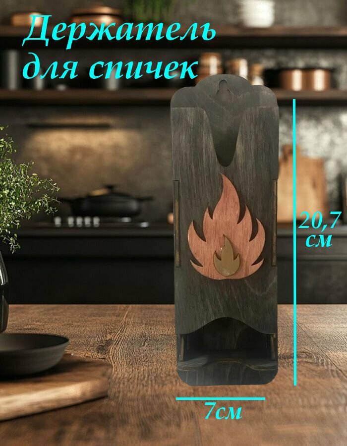 Держатель для cпичек из фанеры, настенная спичечница