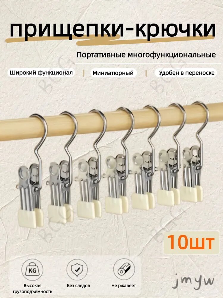 Вешалка плечики, 4 см, 10 шт