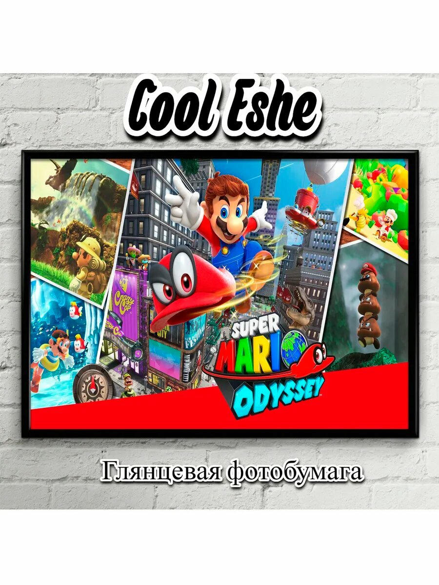Плакат "Заставка super mario - odyssey" А4
